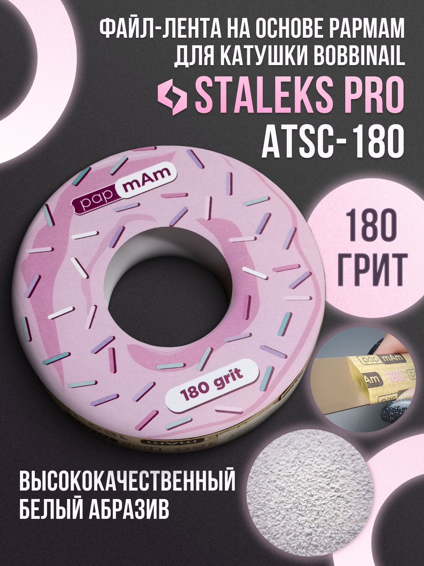 Сменные файлы для пилки Сталекс про ATSC-180