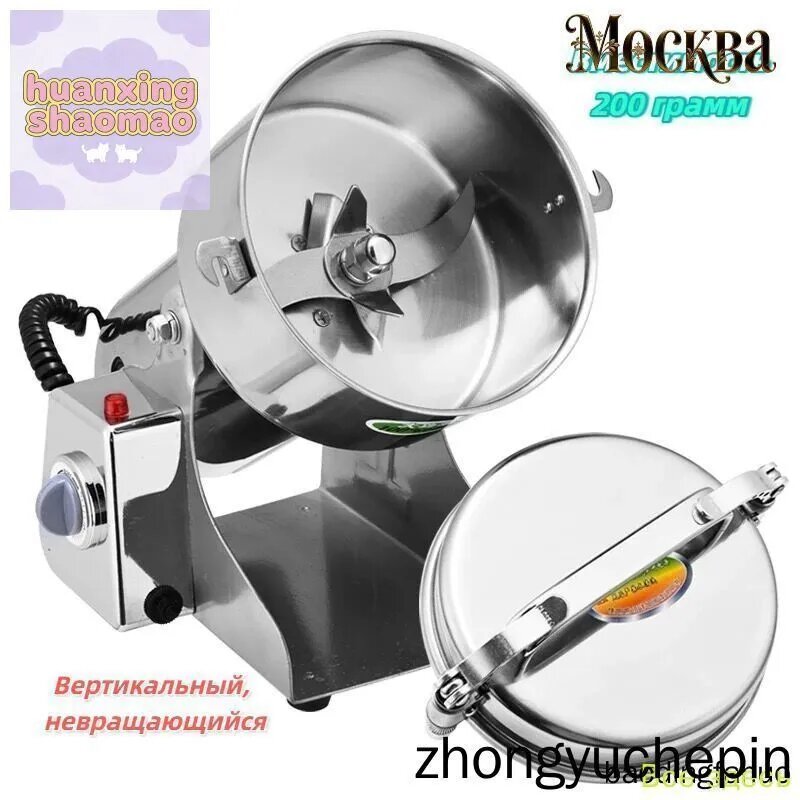 Мощный измельчитель для сухих продуктов. Электрическая мельница для специй, зерна, соли, муки. Блендер-дробилка для дома. Вертикальный, невращающийся