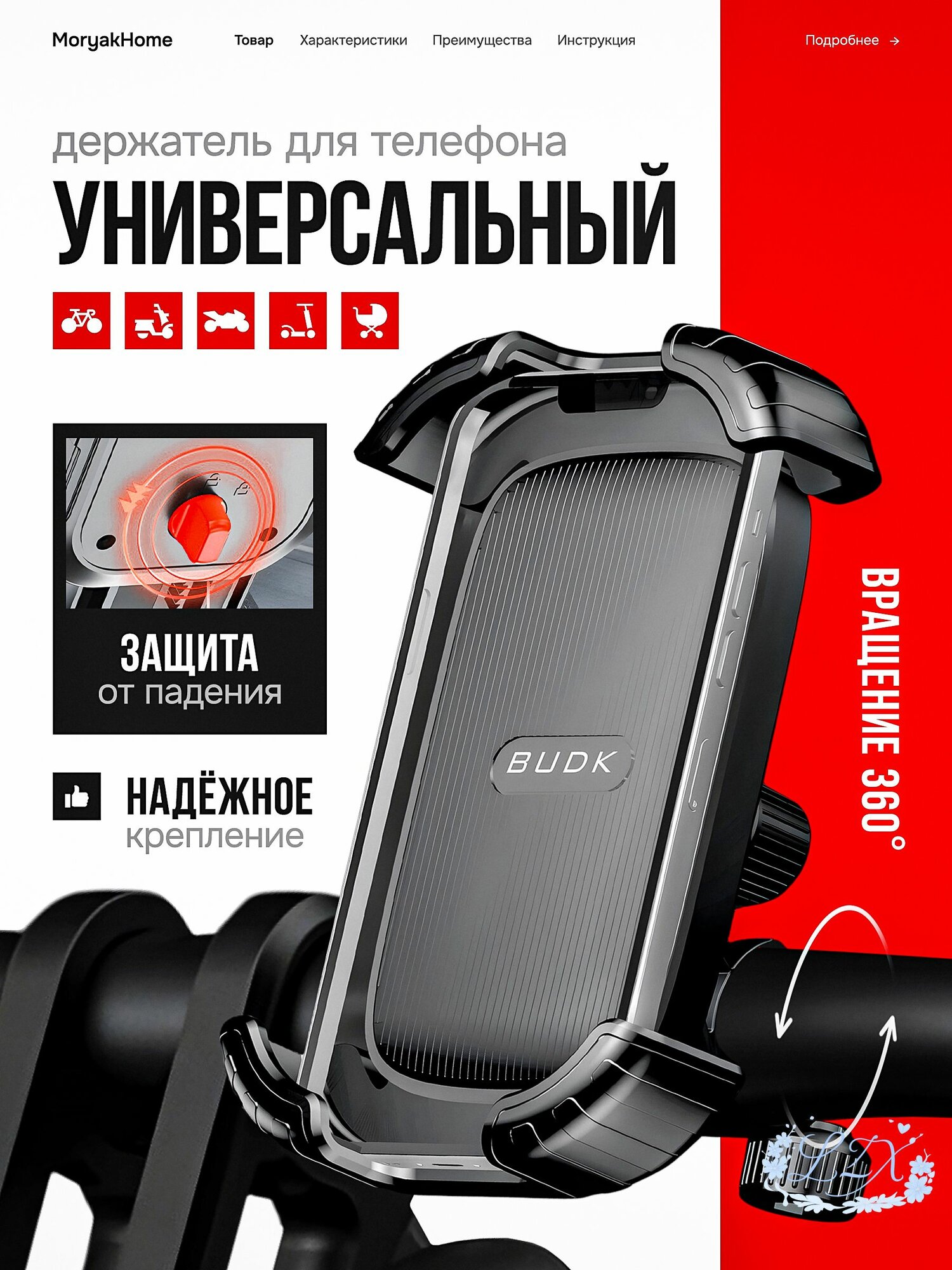 Держатель для телефона на велосипед, мотоцикл, самокат