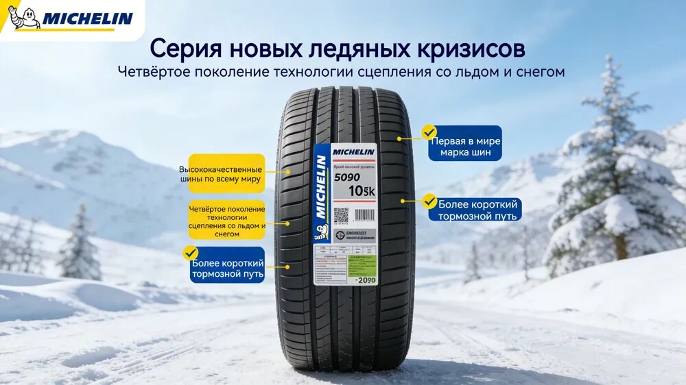 MICHELIN X-ICEsnow Шины зимние 245/60 R18 105T Нешипованные