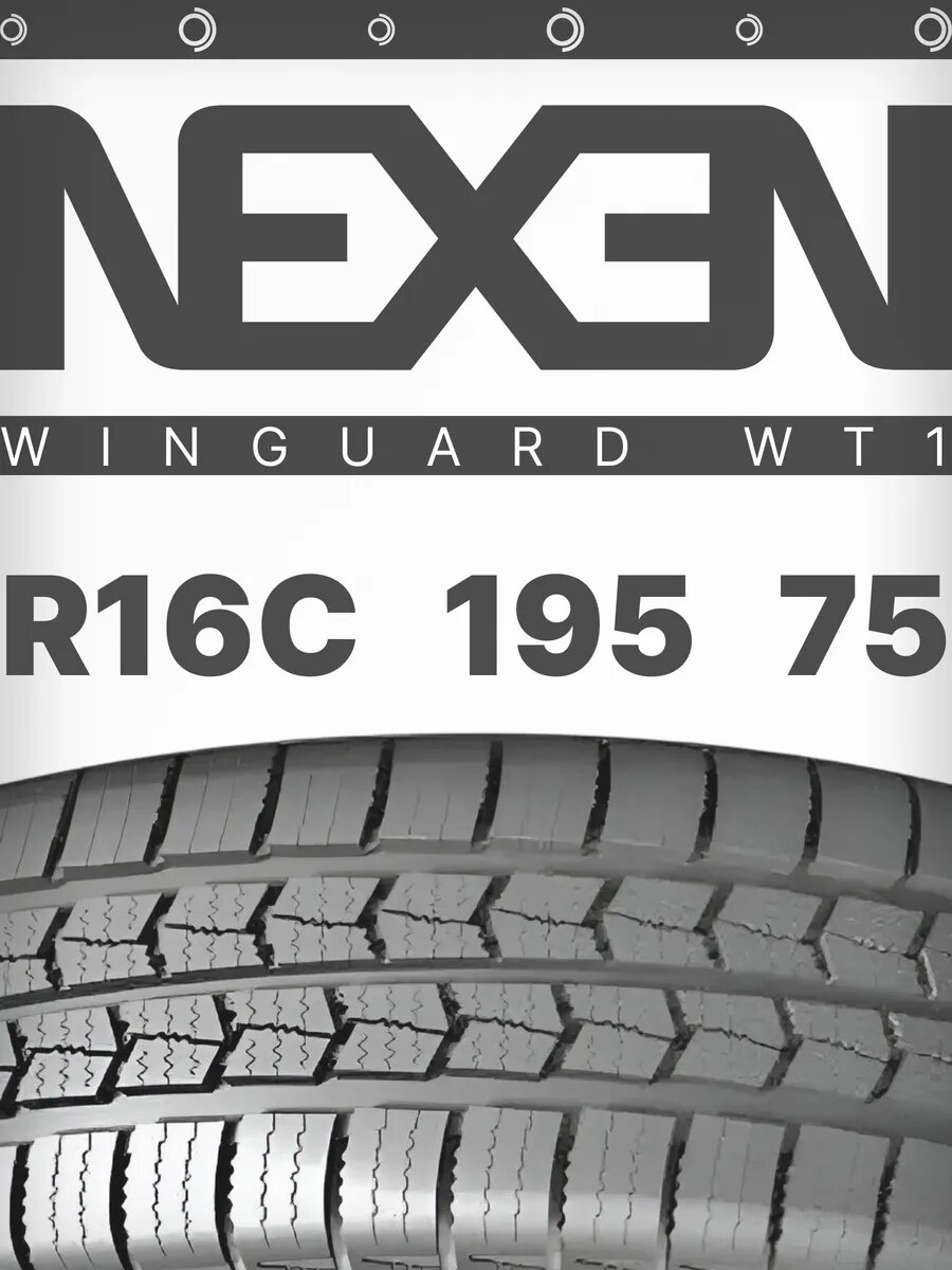 Автомобильная шина зимняя NEXEN 195/75R16C 107R фрикционная 1 шт.