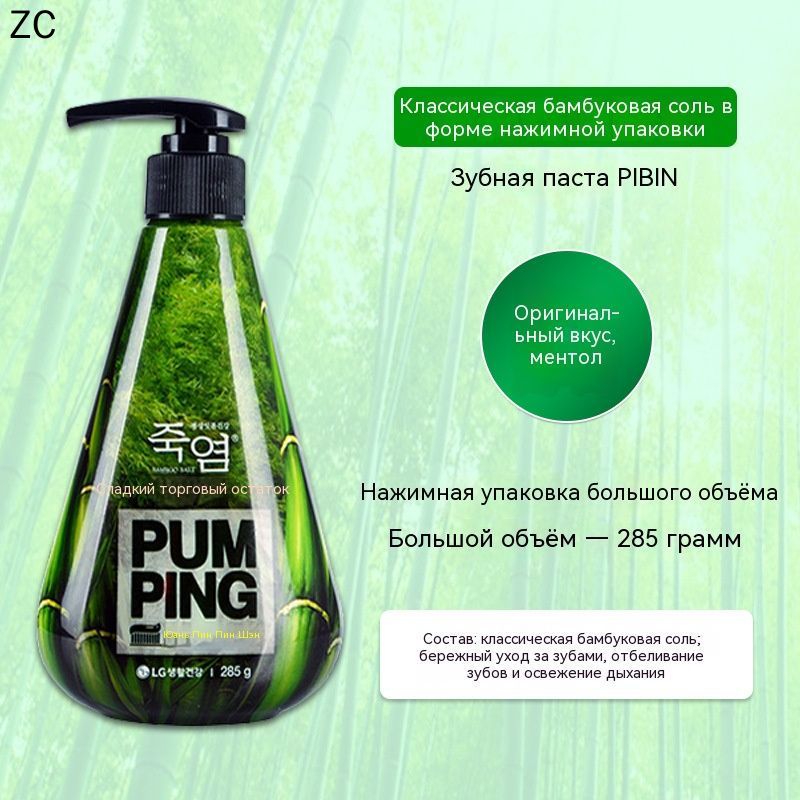 Корейская зубная паста Perioe Pumping для взрослых с помповым дозатором