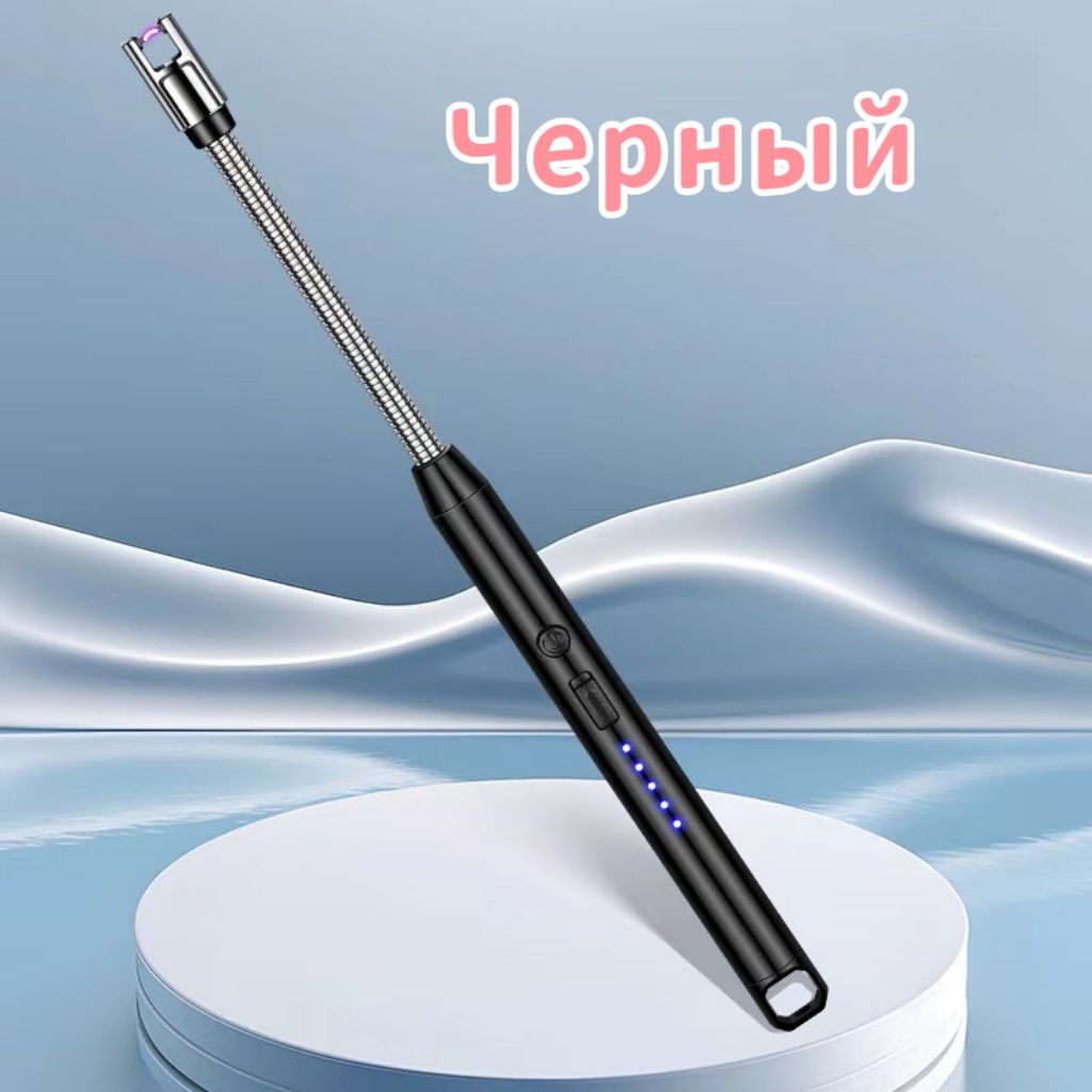 Электродуговой импульсный розжиг: Многофункциональный запальник для плиты и туризма Компактный, ветрозащищенный, на аккумуляторе (USB)
