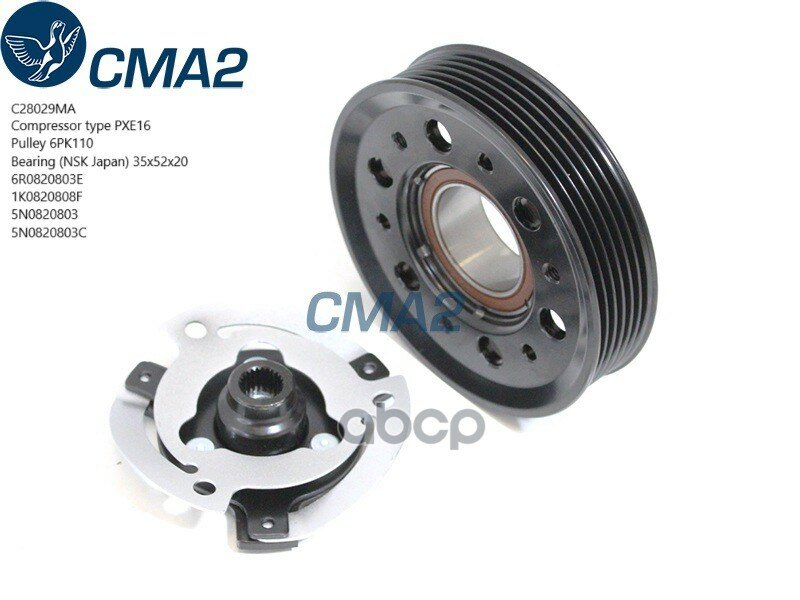 Шкив компрессора PXE14 5N0820803 (NSK подшипник) CMA2 арт. C28029MA