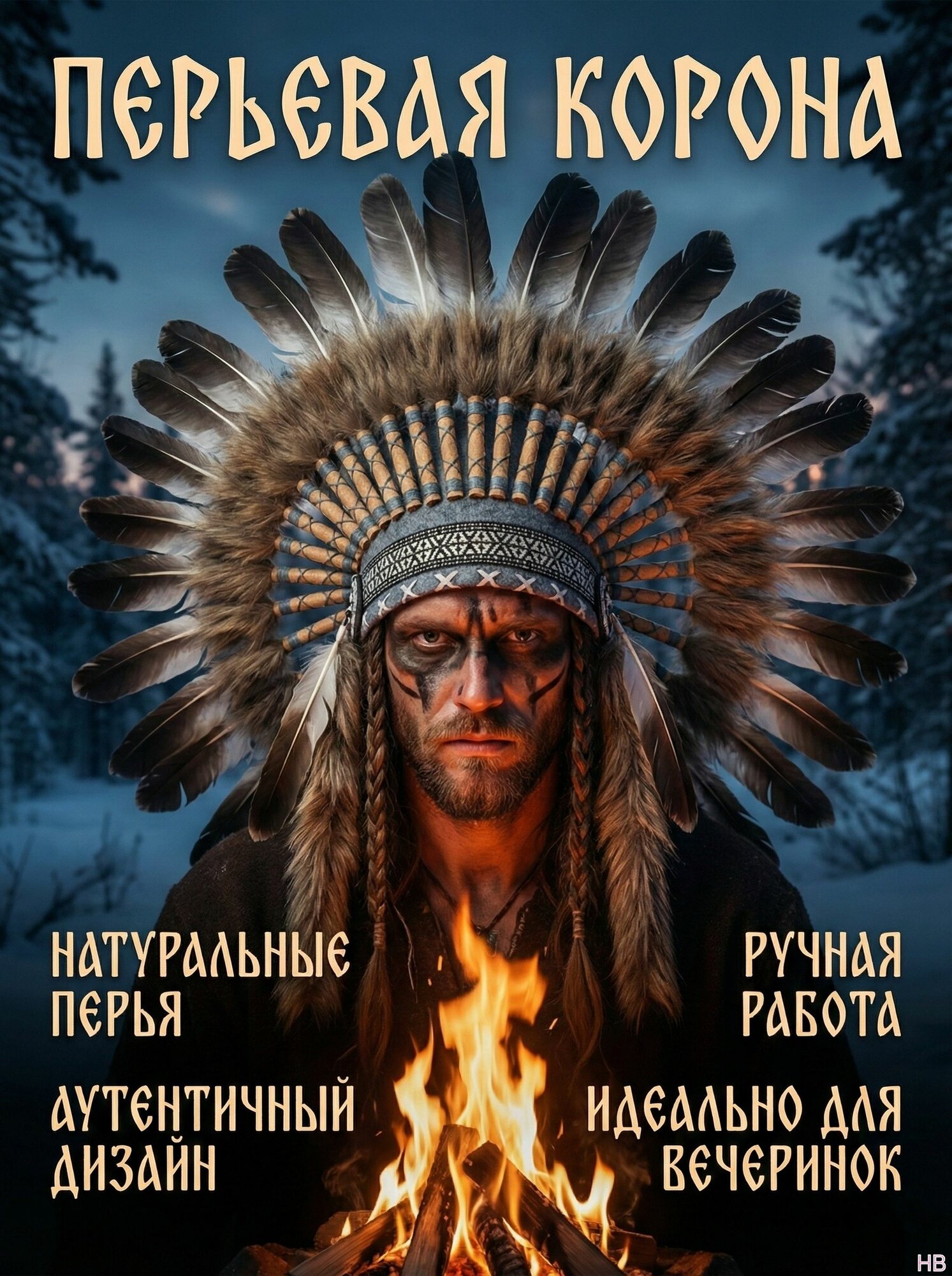 Карнавальный роуч индейца, бутафория, тонированное перо, фетр, мех, универс. размер, 24 пера