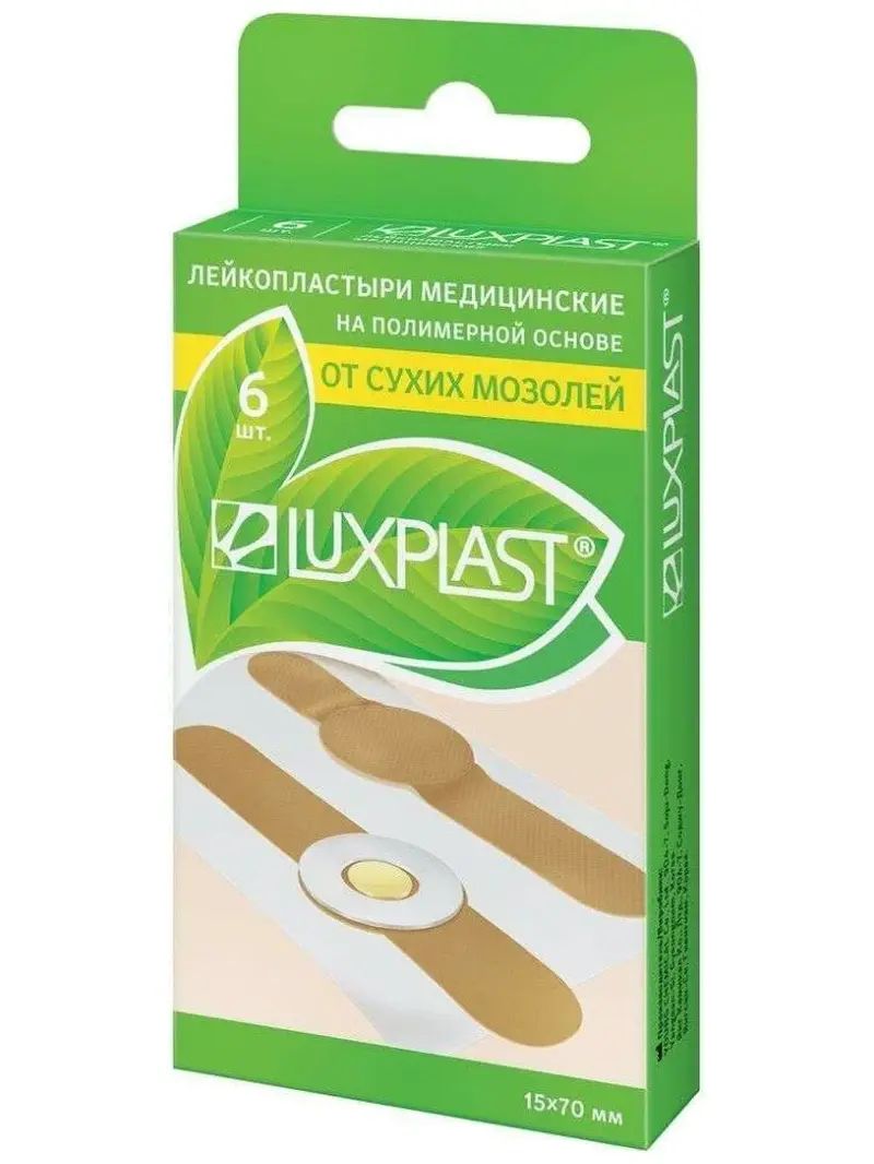 Лейкопластырь Luxplast от сухих мозолей, 6 шт, для закрытия небольших повреждений кожи, для домашней и дорожной аптечки