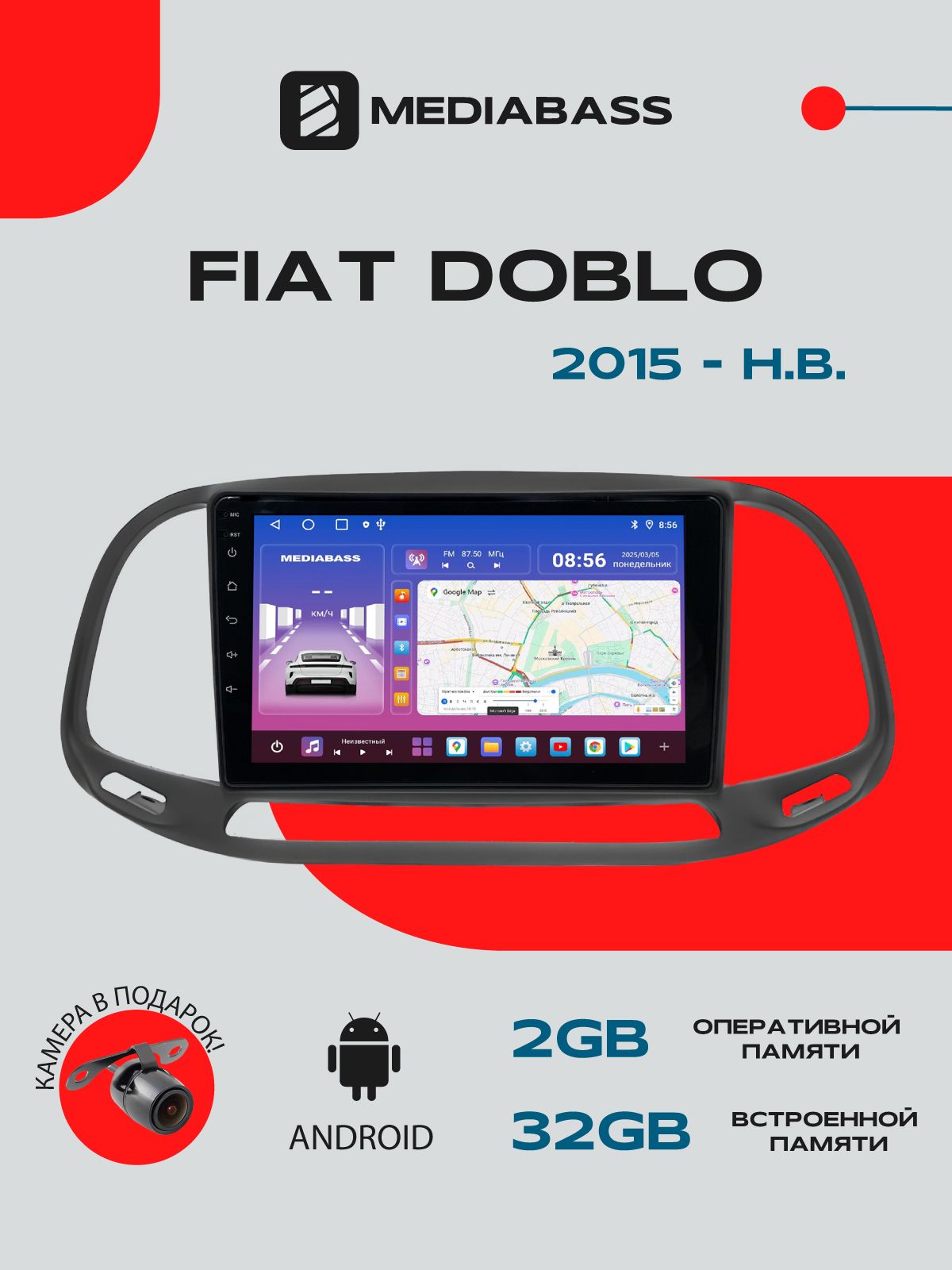 Магнитола Fiat Doblo 2015-н. в, 2/32ГБ, QLED экран 1280*720, / Фиат Добло / + переходная рамка