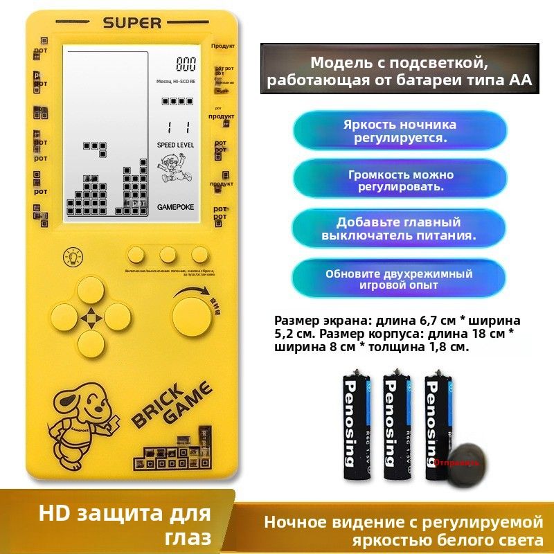 4.1inch Большой экран Тетрис, портативная классическая ностальгическая ретро-консоль с перезаряжаемой батареей для студентов и детей