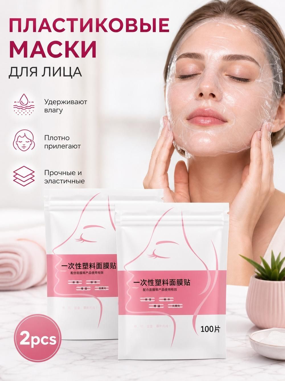 Одноразовая бумага для масок