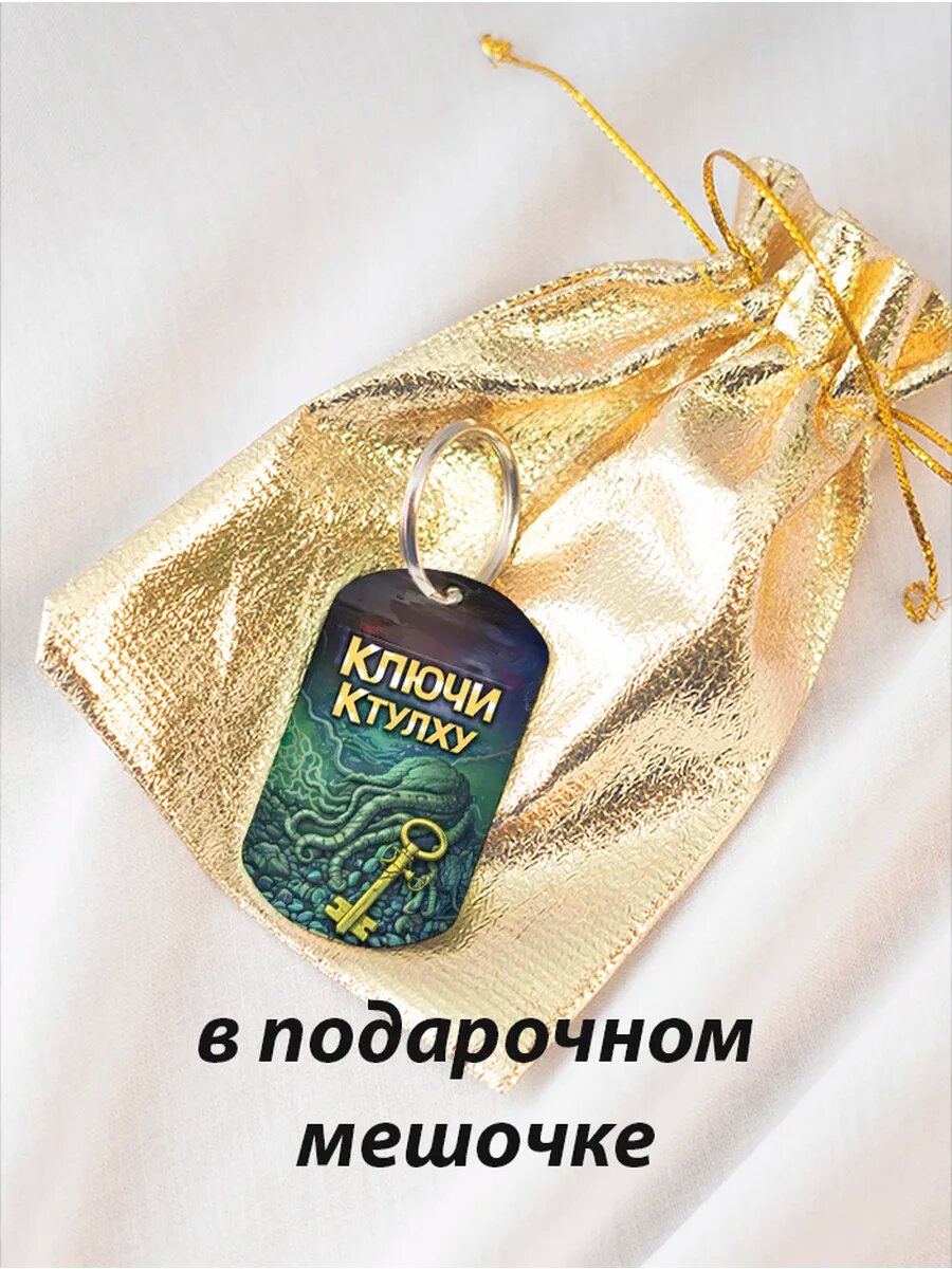 Брелок Wooden KEYS, белый — фото 1