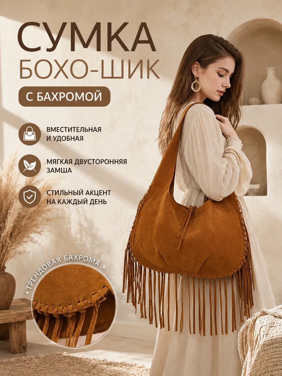Сумка