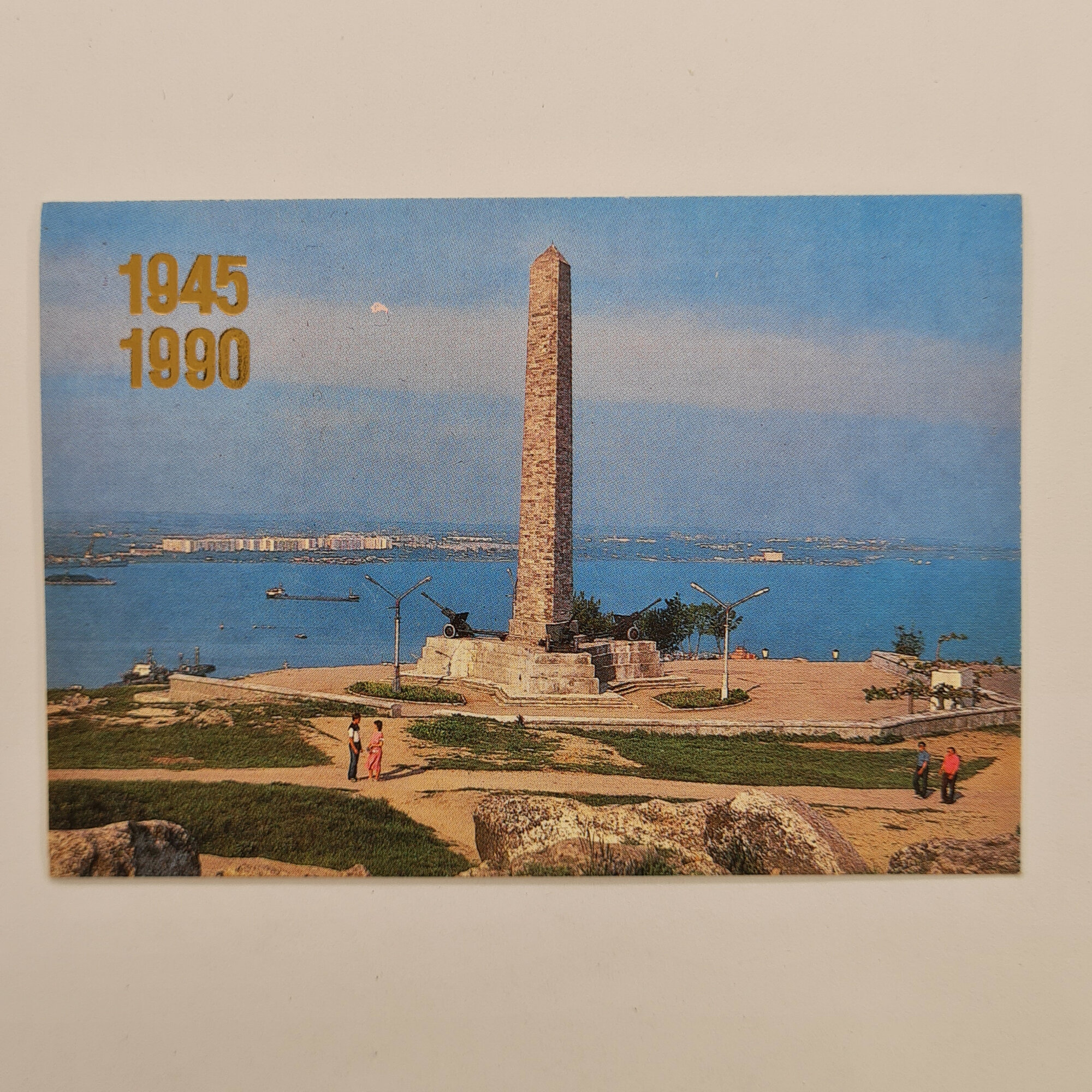 Карманный календарик СССР 1990. Керчь, Обелиск Славы у моря. Советский календарь городская тема