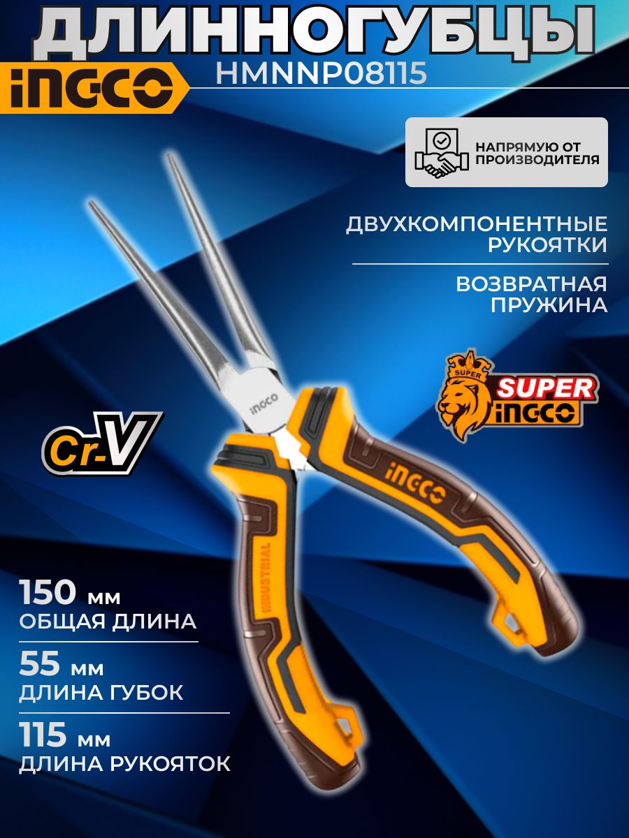 Длинногубцы мини 115 мм, INGCO HMNNP08115, Cr-V