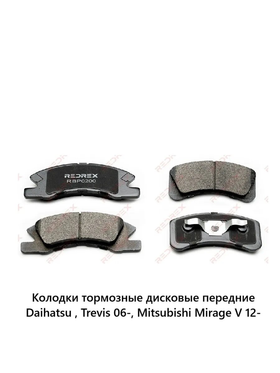 Колодки тормозные дисковые Daihatsu , Trevis 06-