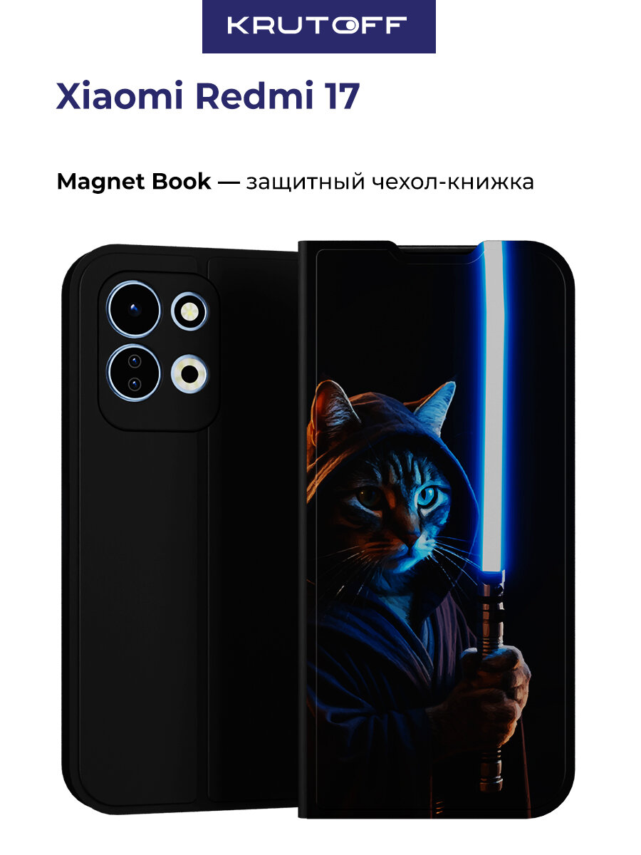 Чехол-книжка Krutoff Magnet Book для Xiaomi Redmi 17 Оби-Ван Котоби (черный)