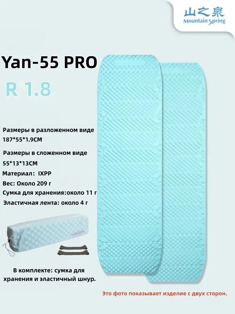Yan55/Yan55 Pro Пенка для Кемпинга Туризма Ультралегкий Коврик R-Value 1.8 Влагозащитный