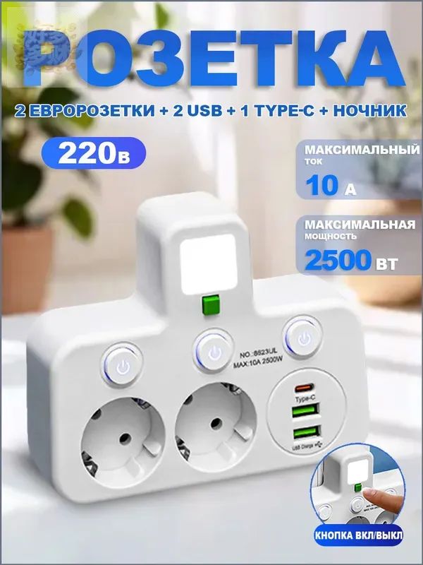 Тройная розетка открытого монтажа с заземлением, популярная модель дополнена подсветкой и портом USB TypeC