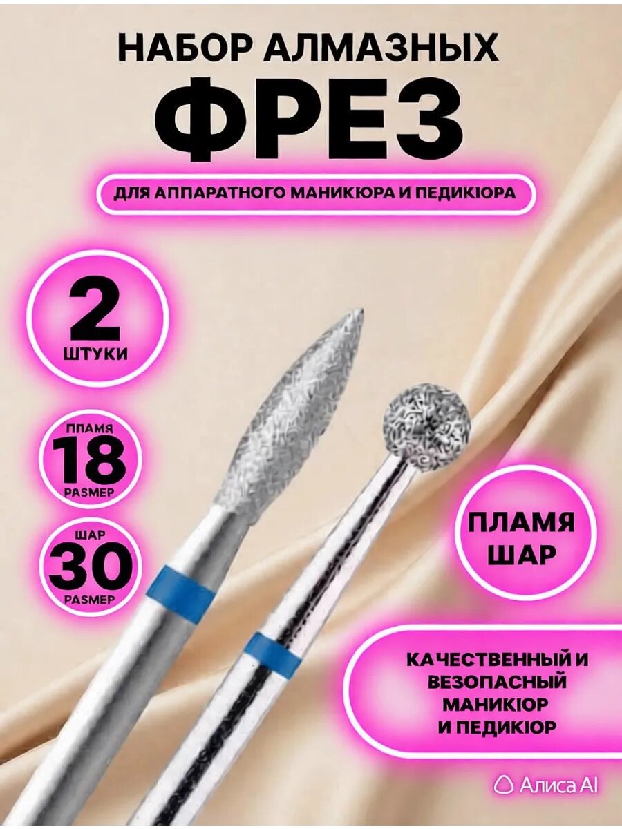 Набор алмазных фрез для маникюра и педикюра синие