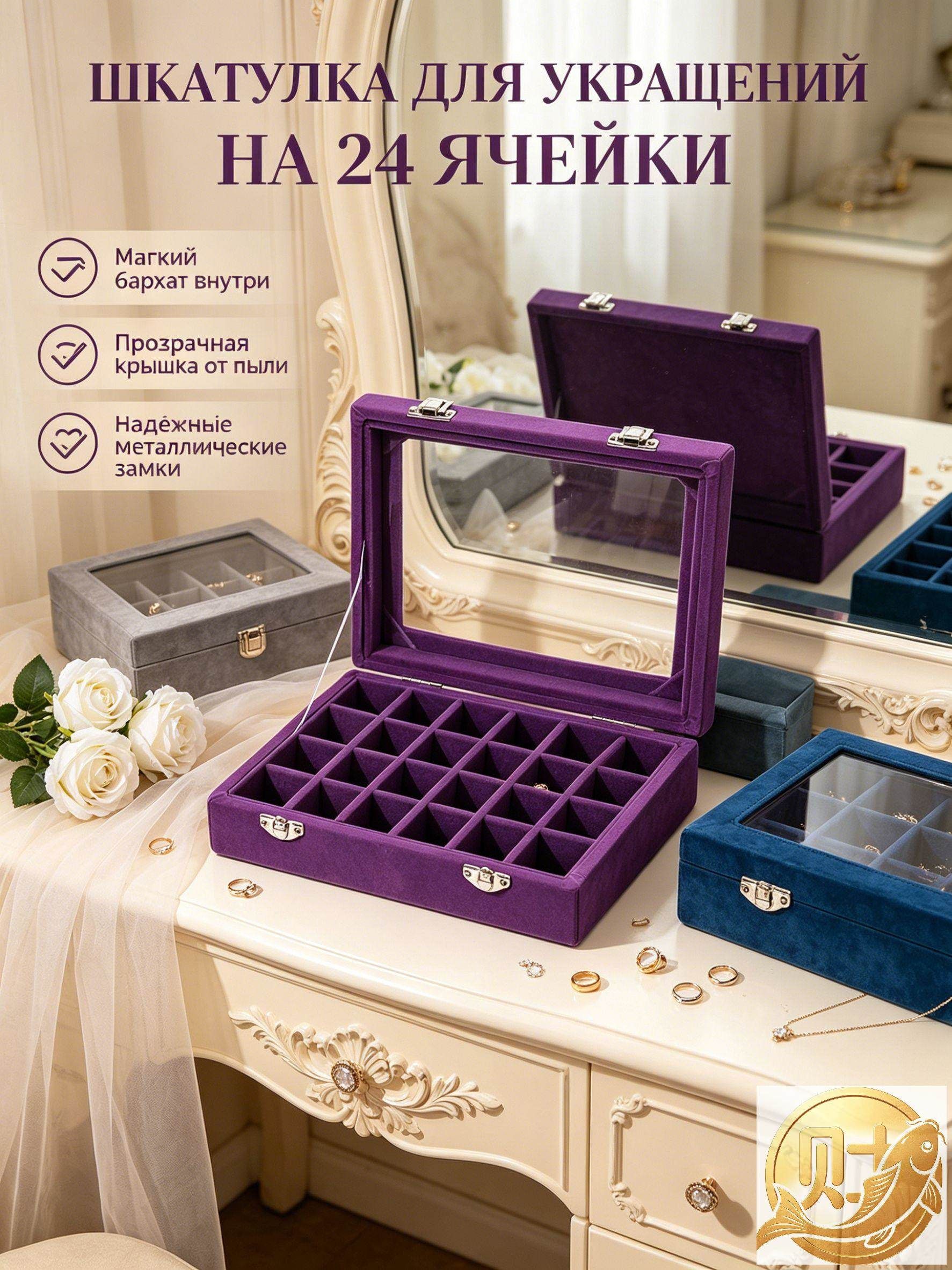 Шкатулка-сундук Для украшений, 1 шт