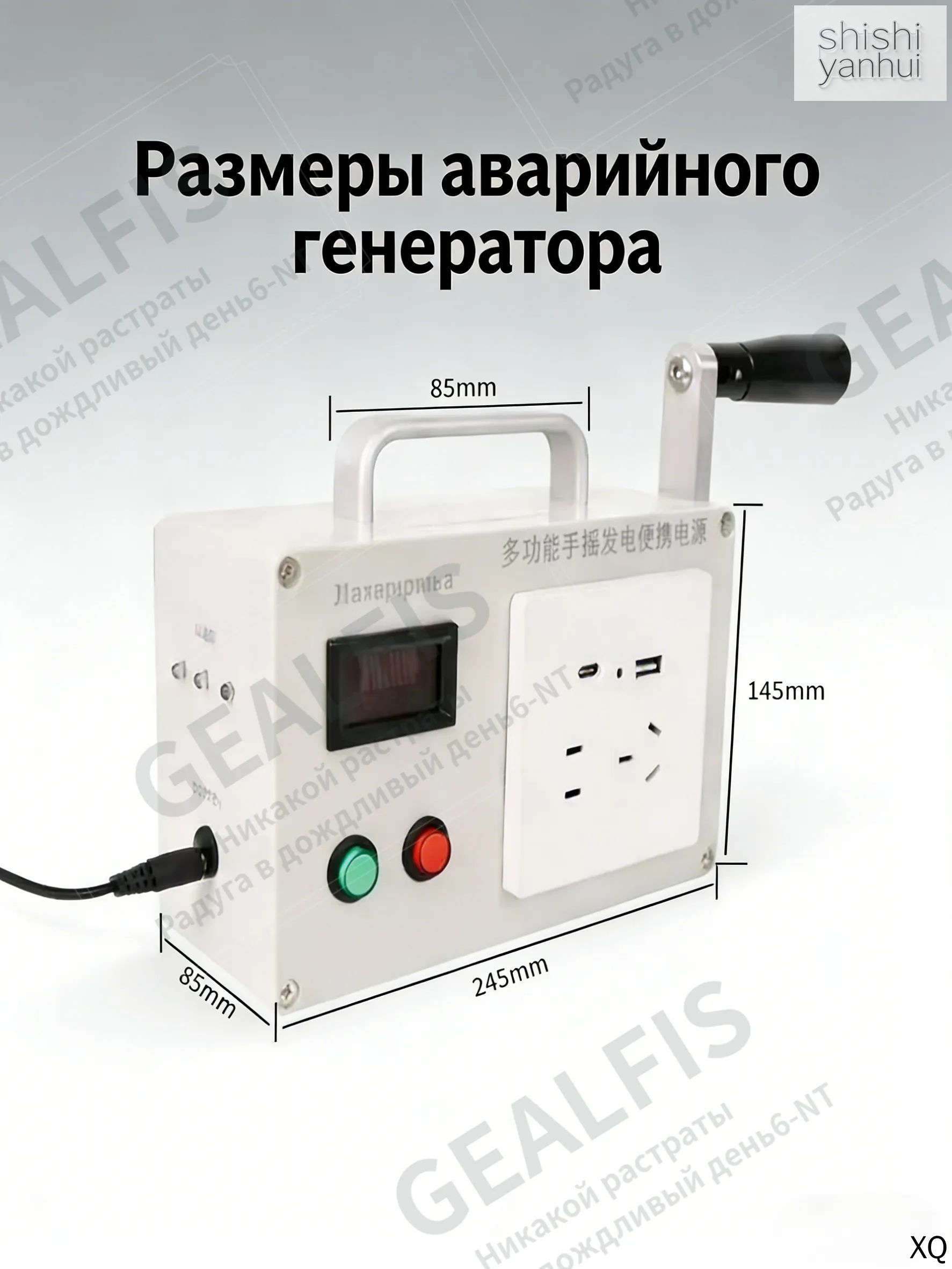 Аварийный ручной генератор - многофункциональный портативный стратегический резервный источник питания 220 В