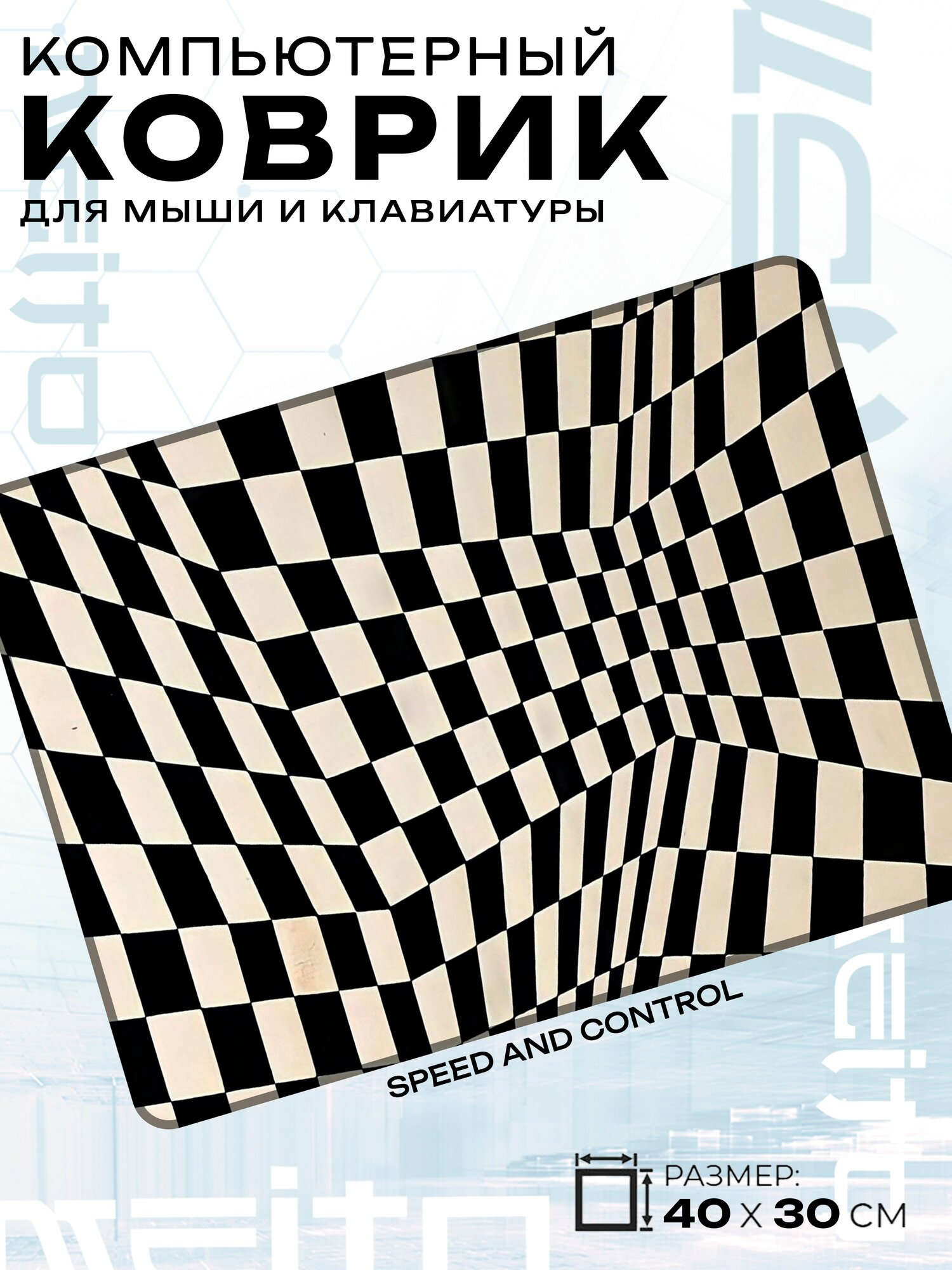 Игровой коврик для мыши жаккард 40x30 см Арт черно-белый