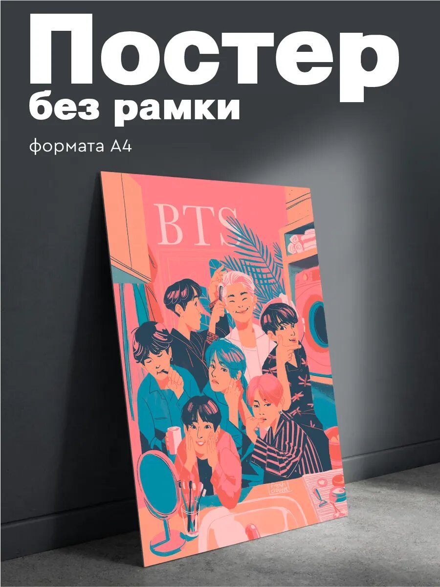 Постер на стену k-pop BTS плакат А4