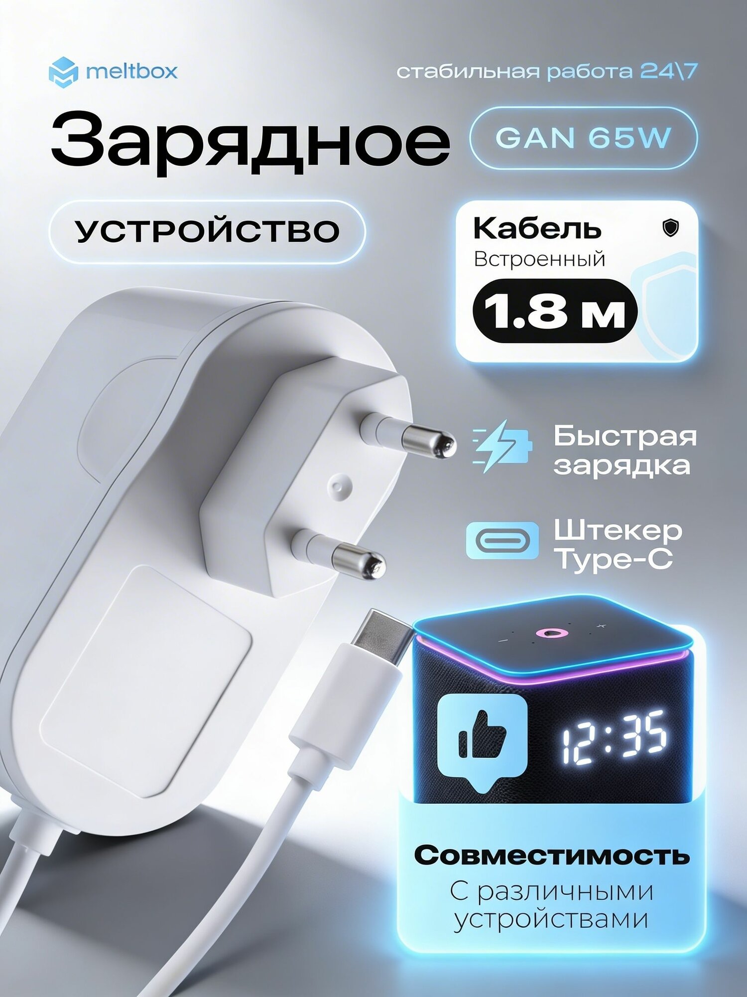 Блок питания для Яндекс станции Алиса 2, Миди, Дуо Макс TYPE-C (65W 20V 3.25A)