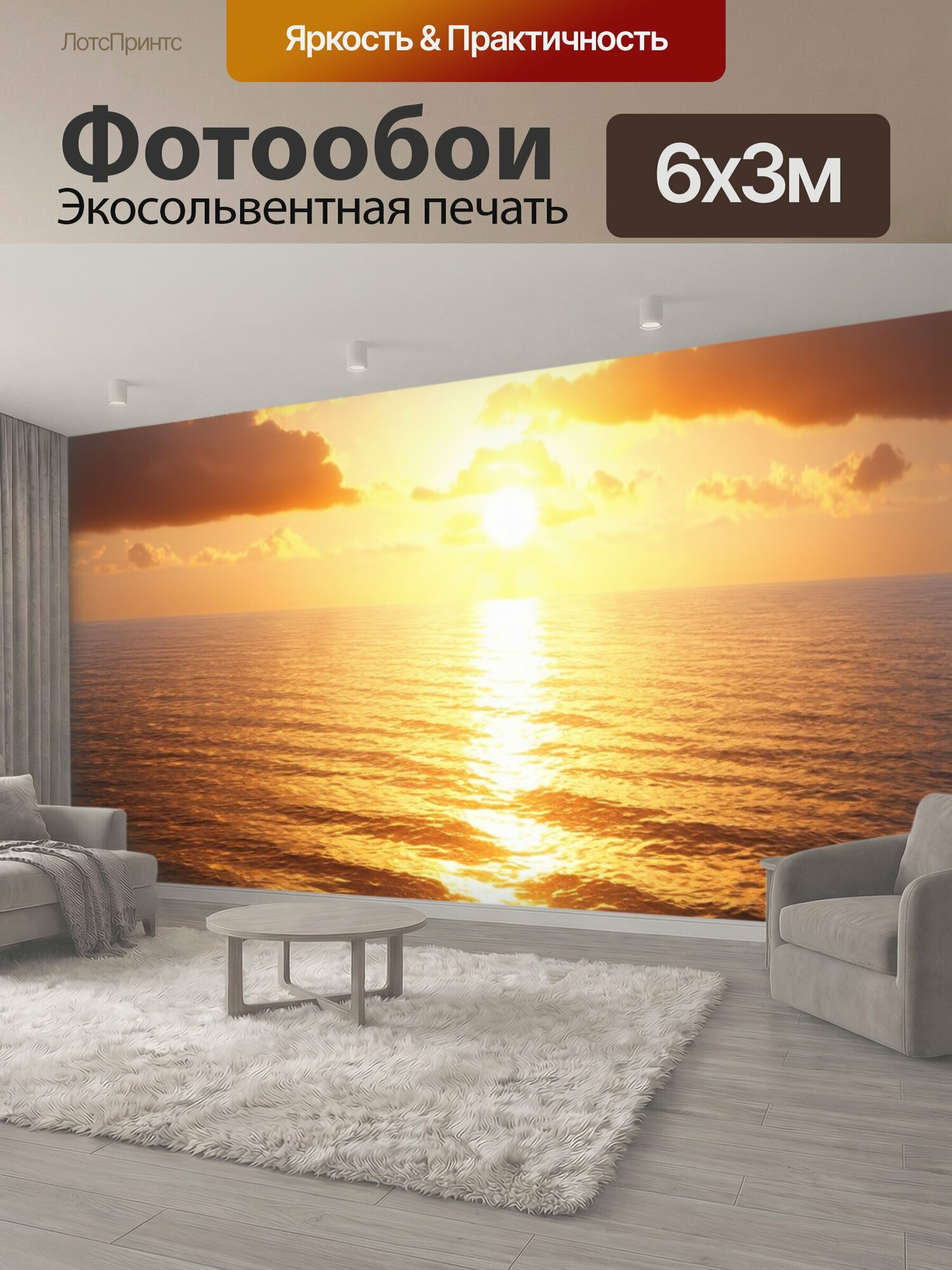 Фотообои "Восход солнца над морем, с золотыми отражениями на воде и облаками. используйте детализированную реалистичную живопись для передачи." 600x300 см. экосольвентная печать