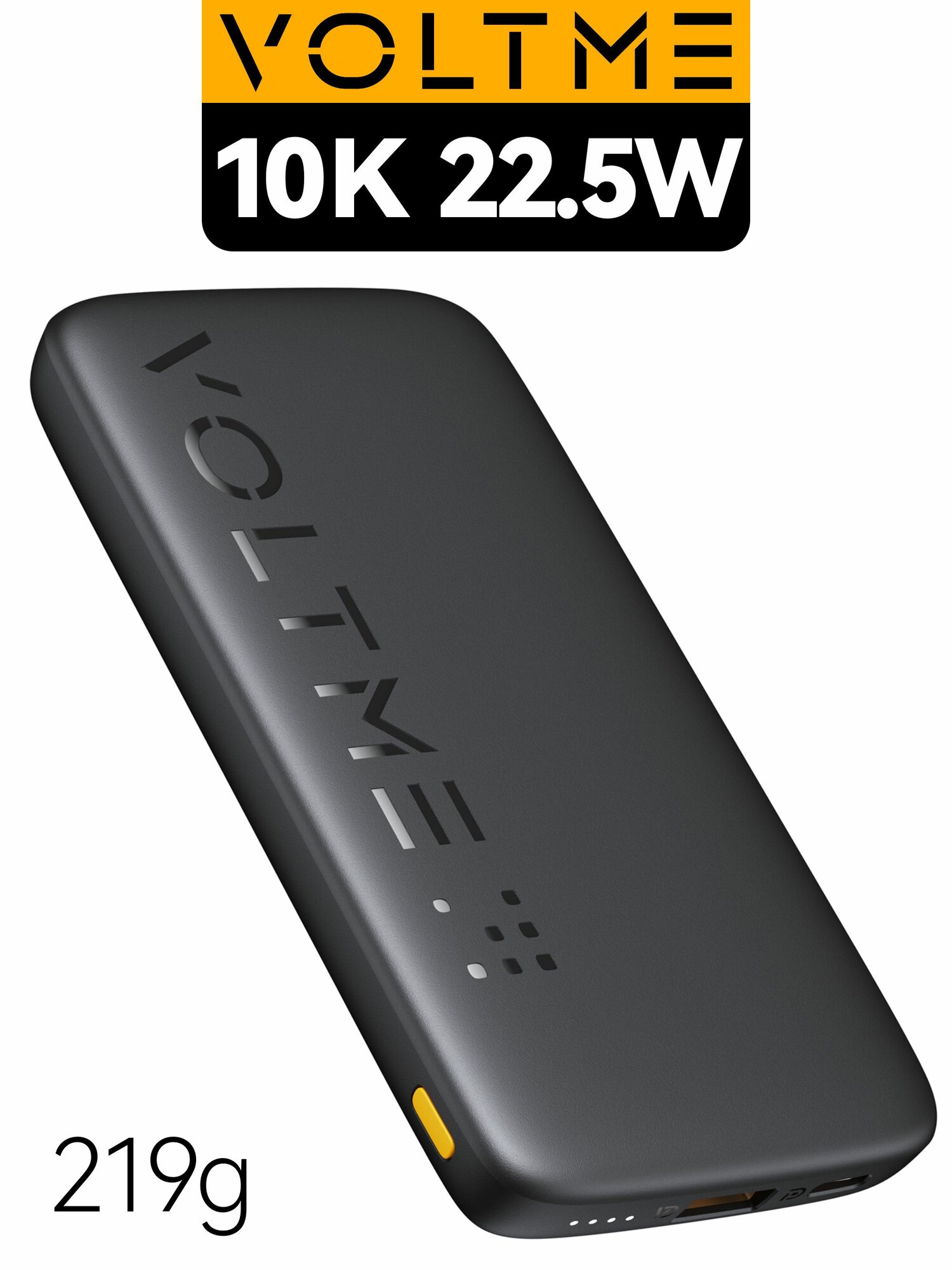 Внешний аккумулятор VOLTME Hypercore 10K Essential HP10A Powerbank (10000 мАч, 22.5 Вт W, USB A + Type-C), зарядное устройство повербанк для телефона, с кабелем, черный