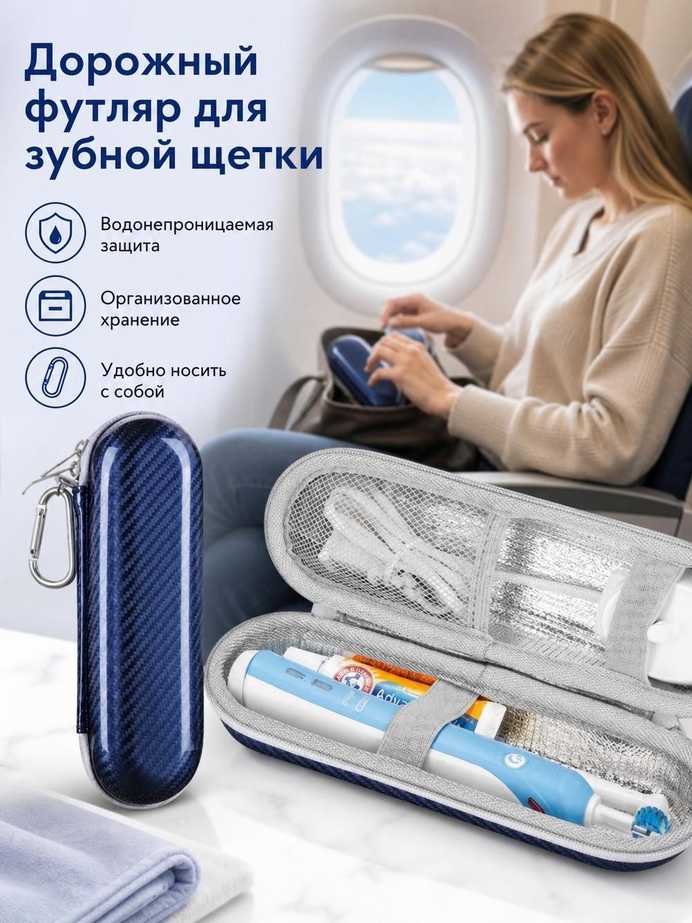 Дорожная сумка чехол для электрической зубной щетки, органайзер для поездок