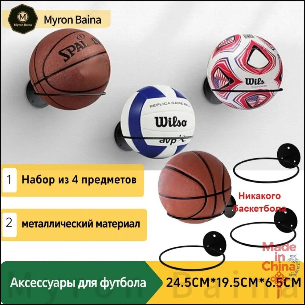 Аксессуары для футбола