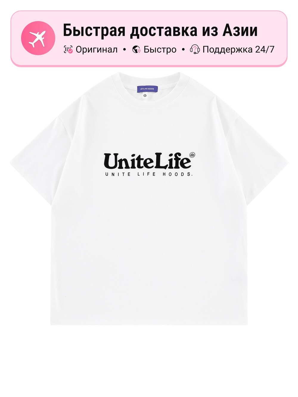 Футболка UNITE LIFE HOODS Unite Life HOODS 5562119