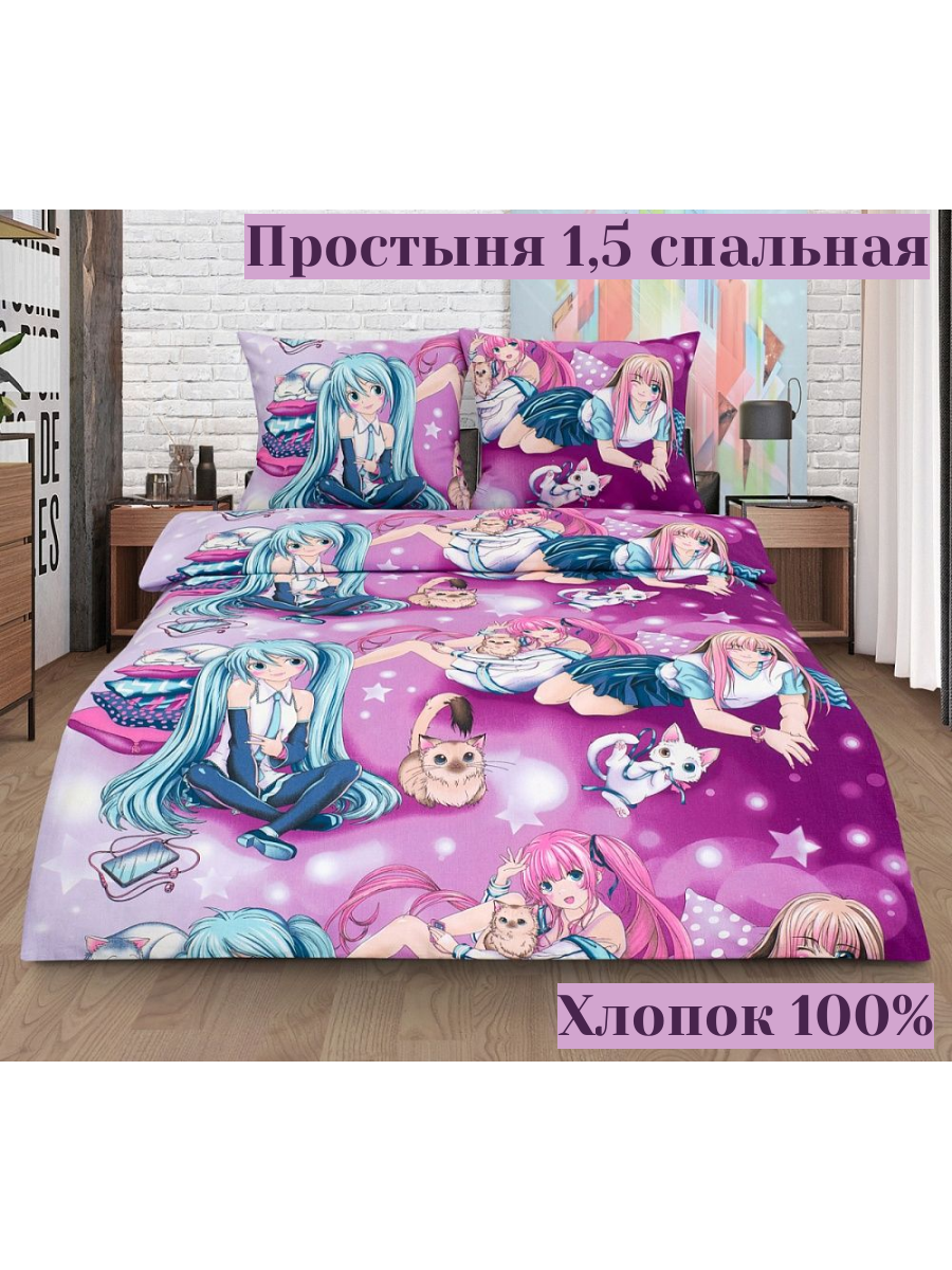 Простыня 1,5 спальная (145х215см.) "Аниме" Бязь, хлопок 100%. Гост.