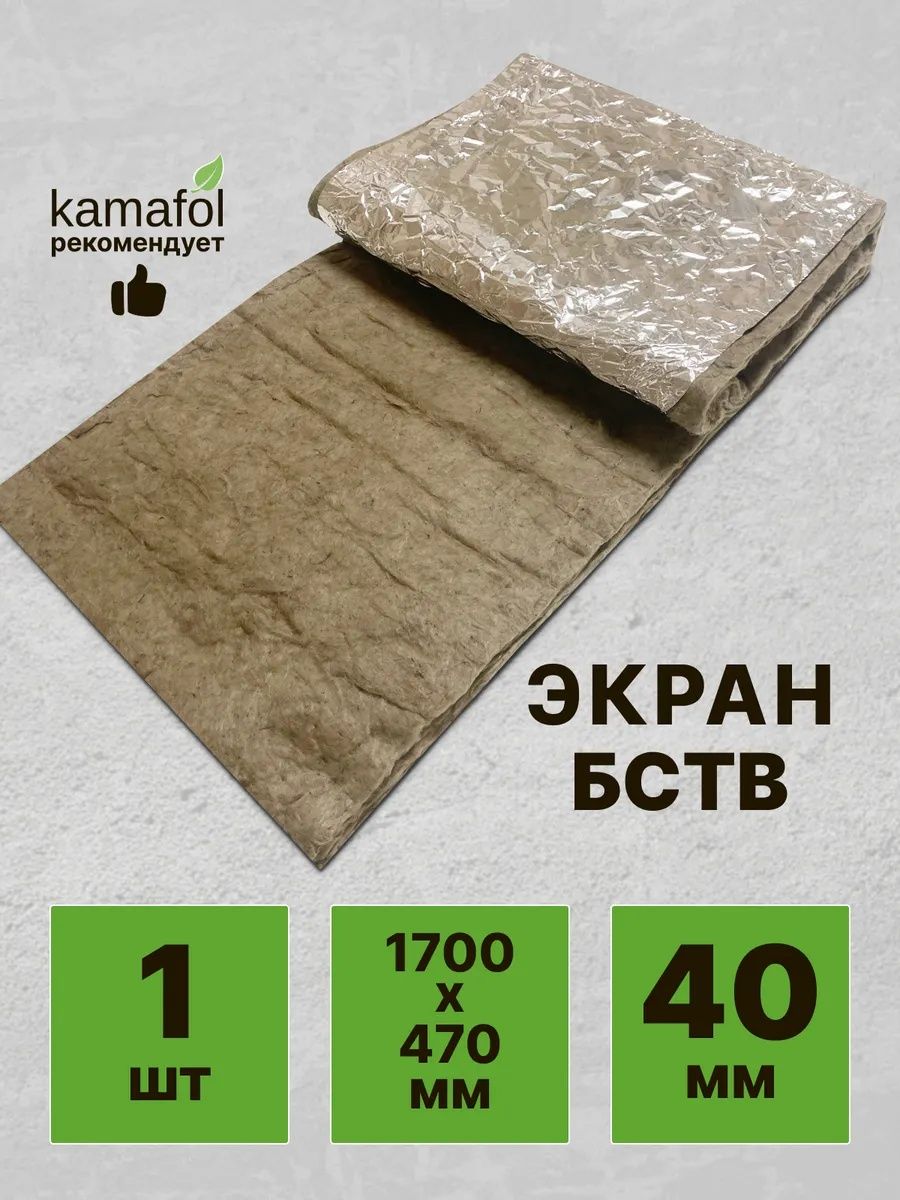 Базальтовый экран для печи и бани 1700*470*40 мм, теплоотражающий защитный экран для стены, 1 шт.