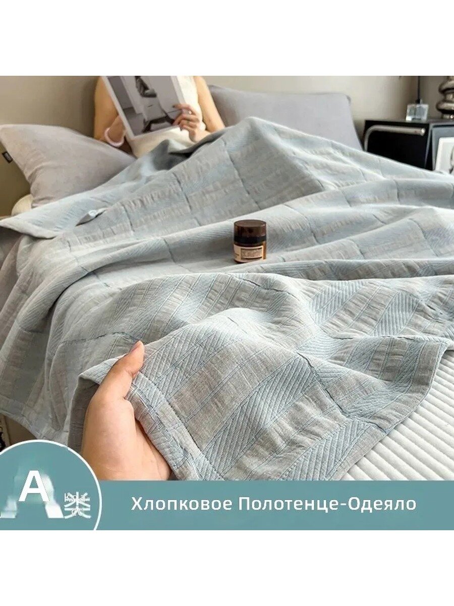Плед с наволочками A6614-1-310 , Хлопок, 250 см х 240 см, Цвет Классический серо-голубой