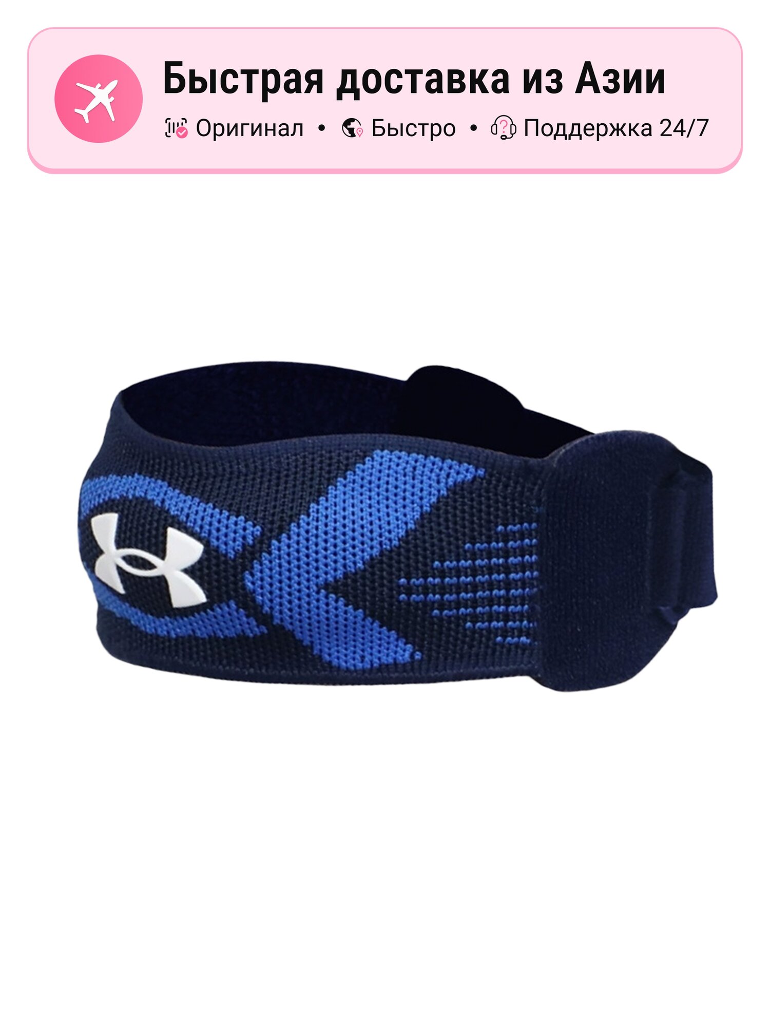 Under Armour Бандаж на коленную чашечку, цвет Blue, OneSize EU, 1 Pair
