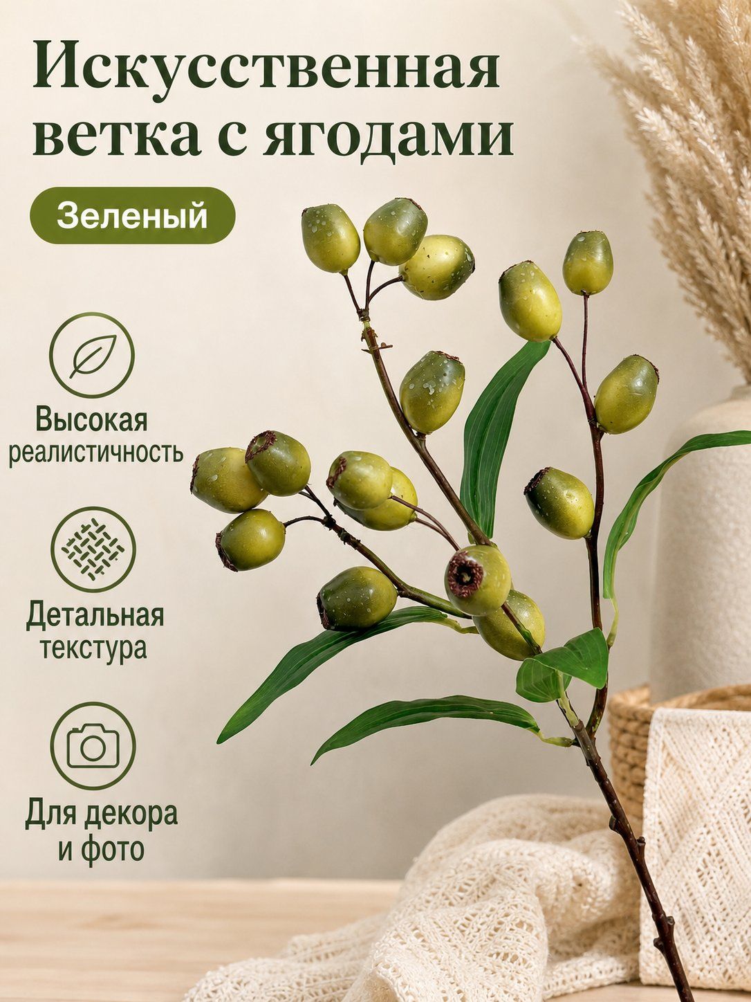 Стабилизированные цветы 1 шт зеленый, Артикул: 5270074450