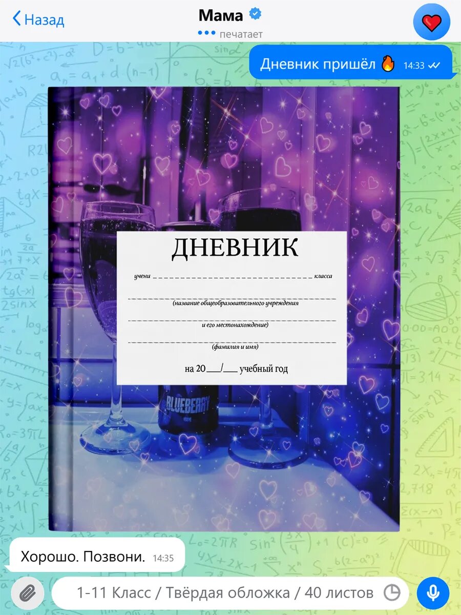 Школьный дневник с принтом y2k pinterest