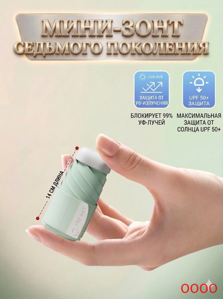 Зонт-трость