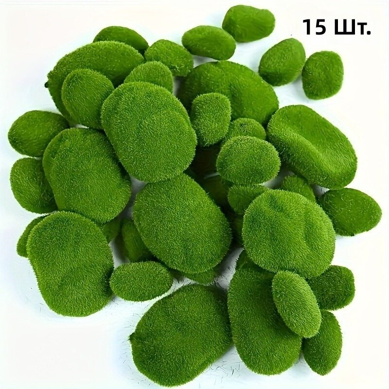 Декоративные камни с искусственным мхом, зеленый, 15 шт. для творчества, оформления горшков, сада и домашнего декора