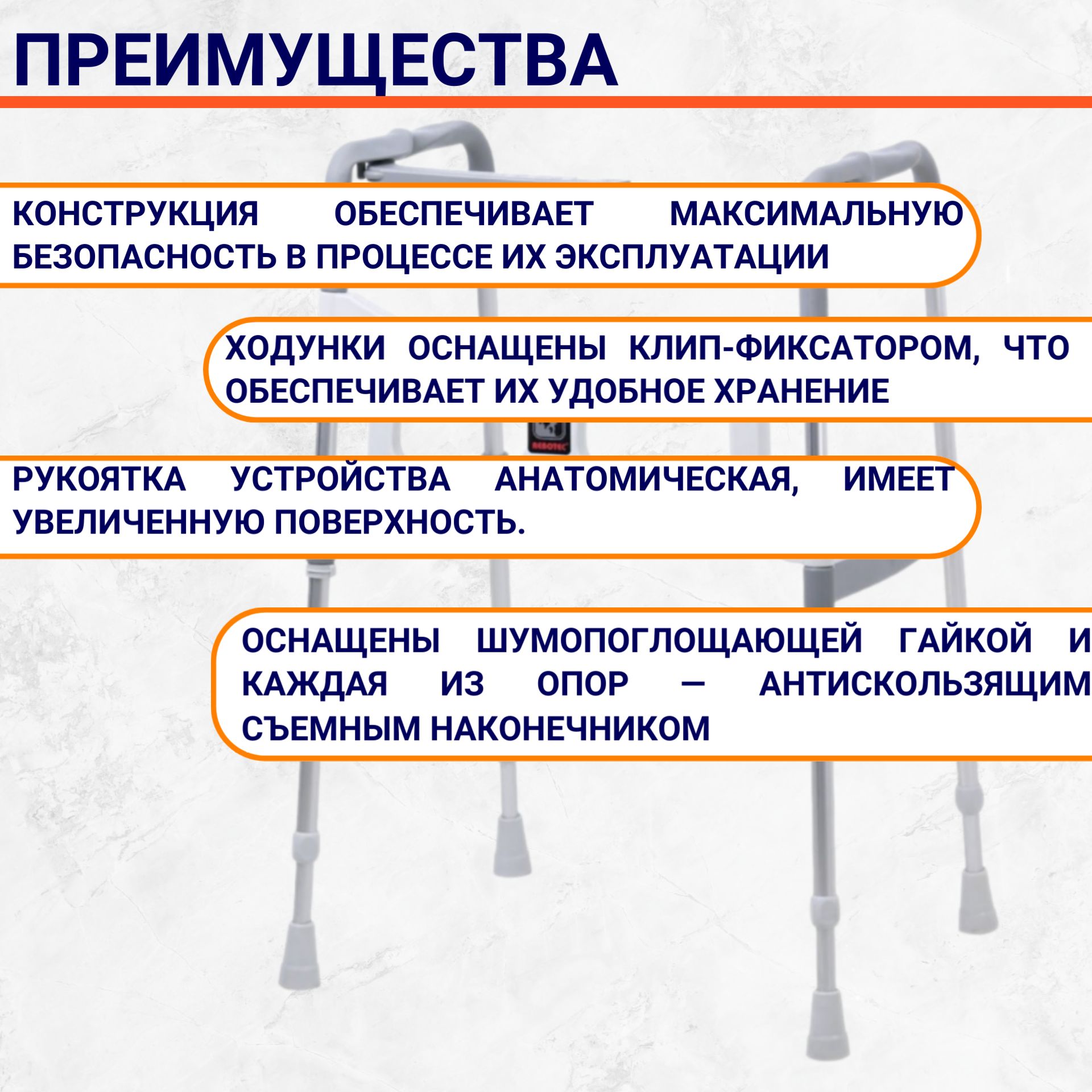 Ходунки Гоу Он — фото 1