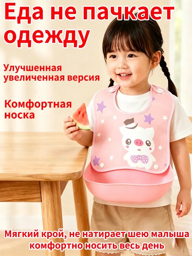 Слюнявчик клеёнчатый с карманом для кормления новорожденных 1 шт 6 мес+