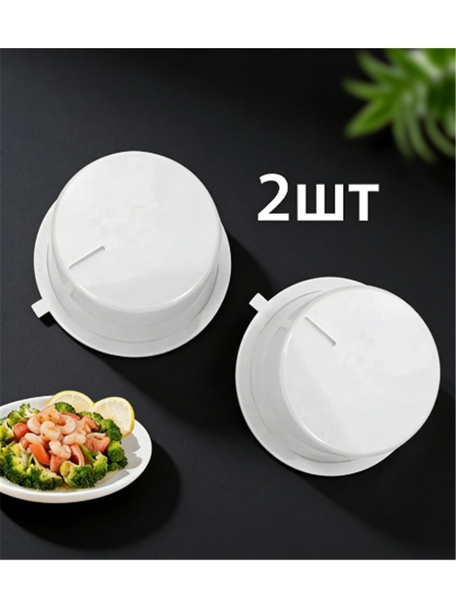 2шт Подходит для микроволновых печей Midea, белая ручка M1-230E, переключатель таймера, аксессуары типа D