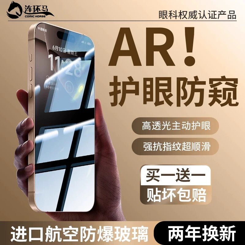IPhone 11 Pro Max AR Защита от Усталости Глаз Анти-Бликовый Полный Экран Анти-Взрыв Стеклянная Пленка