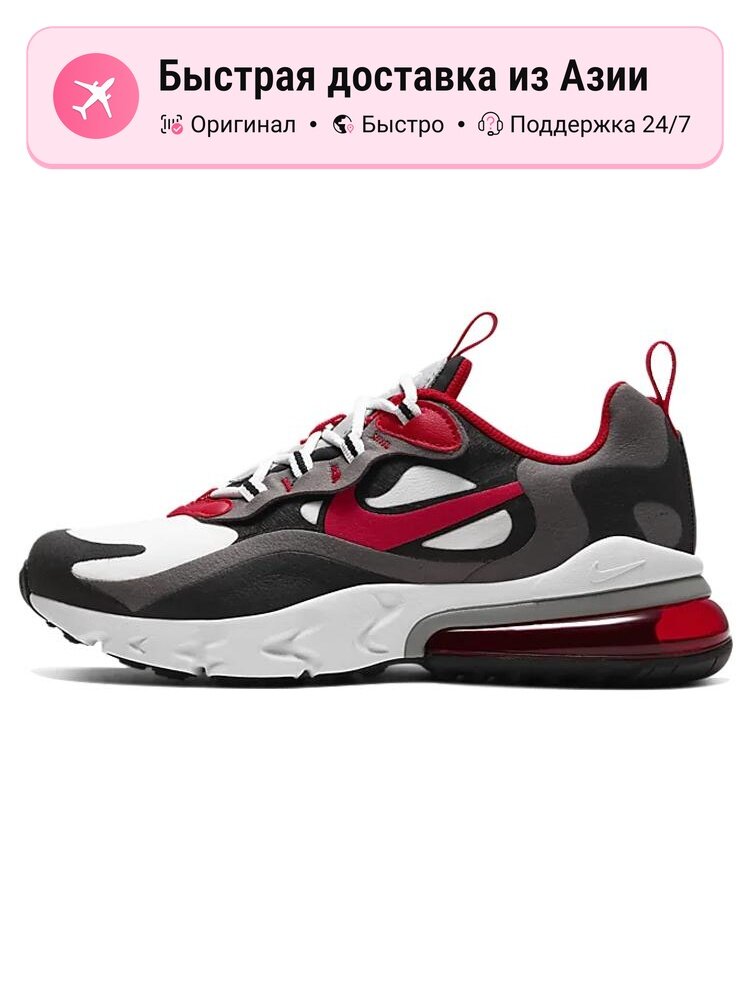 Кроссовки NIKE Air Max 270 React GS