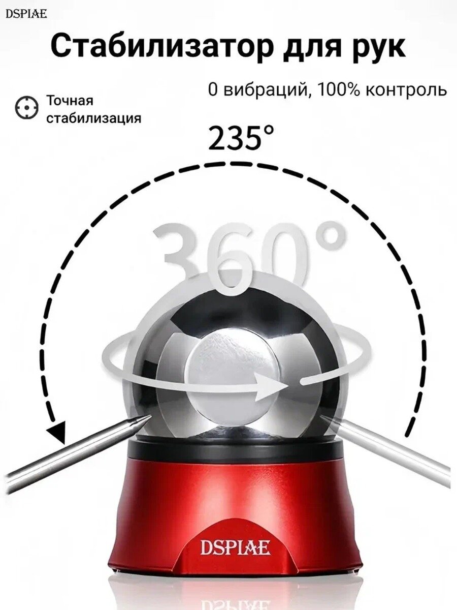 Стабилизатор руки для моделизма, серебристый, 620 г, с поворотом 360° и 235°