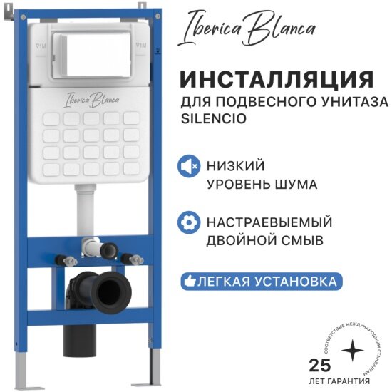 Инсталляция Iberica Blanca SILENCIO для подвесного унитаза с механическим управлением,