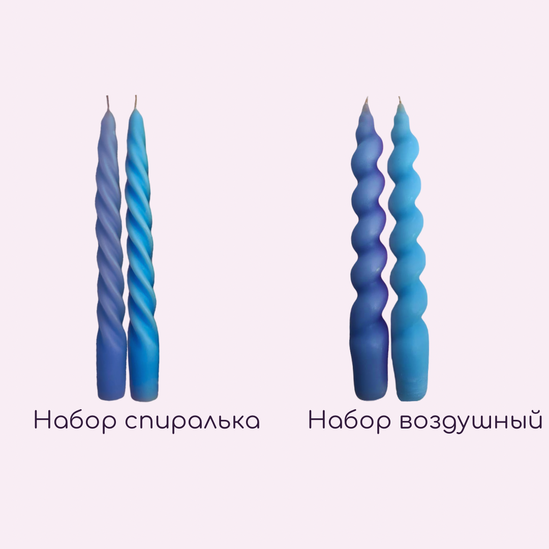Набор из двух интерьерных свечей Marbel Candles "Спиралька" Синий/Голубой, ручная работа, 18 см.