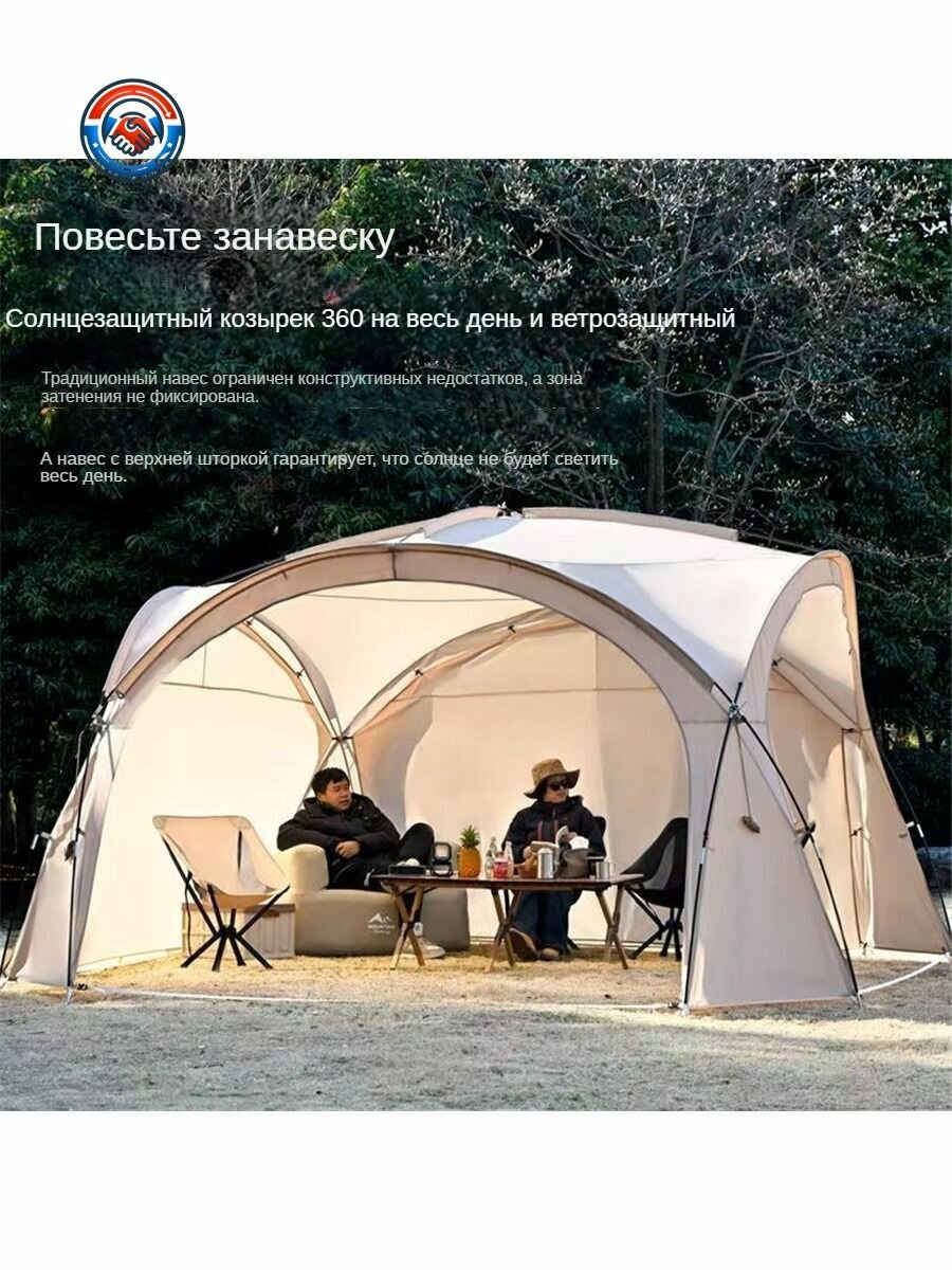 Купольная палатка-тент на 6 мест, большая садовая палатка 420420230 см для пикника и кемпинга с тентом, защита от солнца и дождя, просторная беседка для семьи