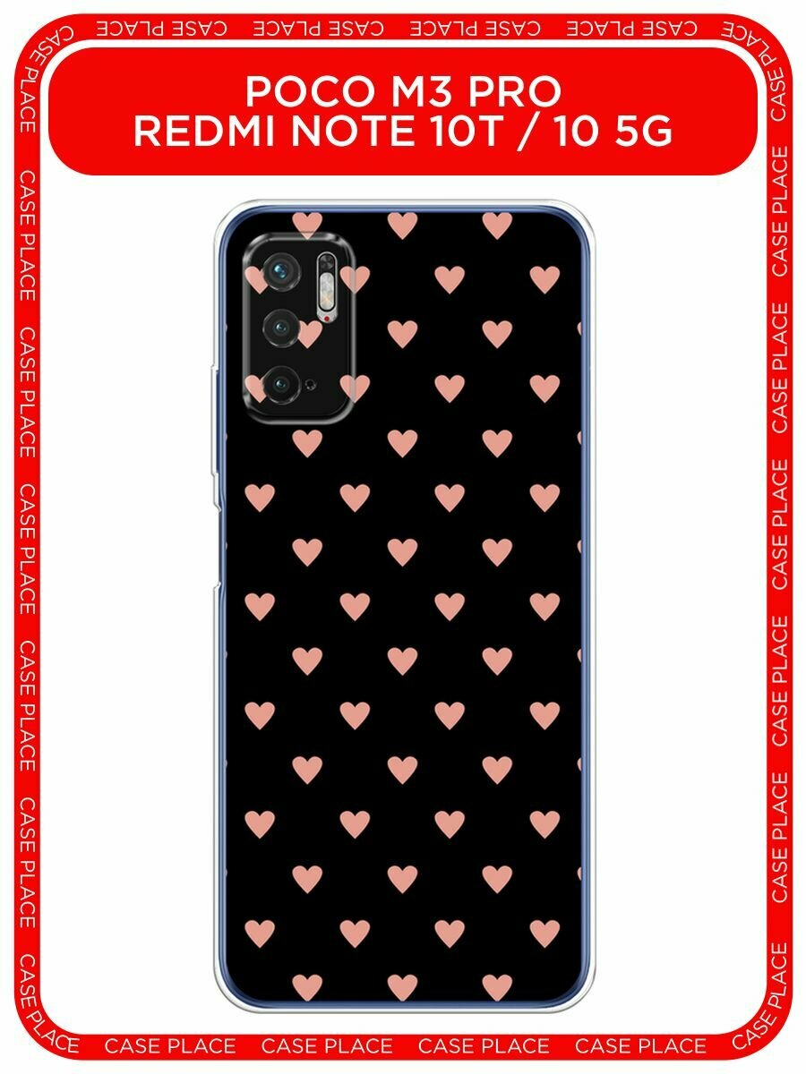 Чехол на Xiaomi Redmi Note 10T/10 5G/Poco M3 Pro / Сяоми Редми Нот 10Т/10 5G/Поко М3 Про с принтом "Розовые сердечки"